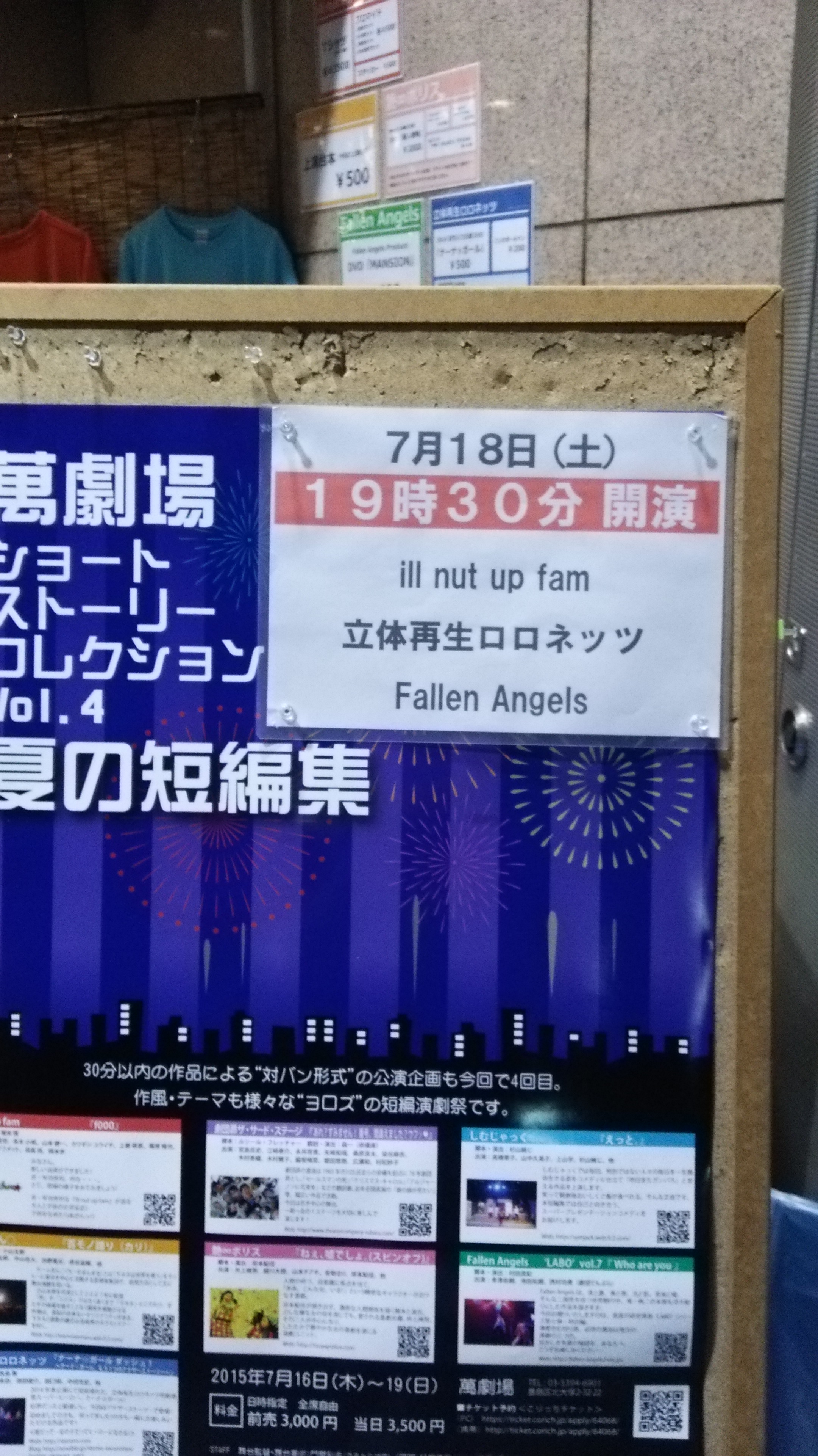 DSC_0158 | 萬劇場